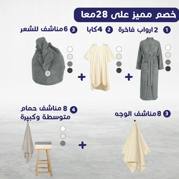 Large Family Care Bundle – Complete Bath Set for Parents & Four Kids ...